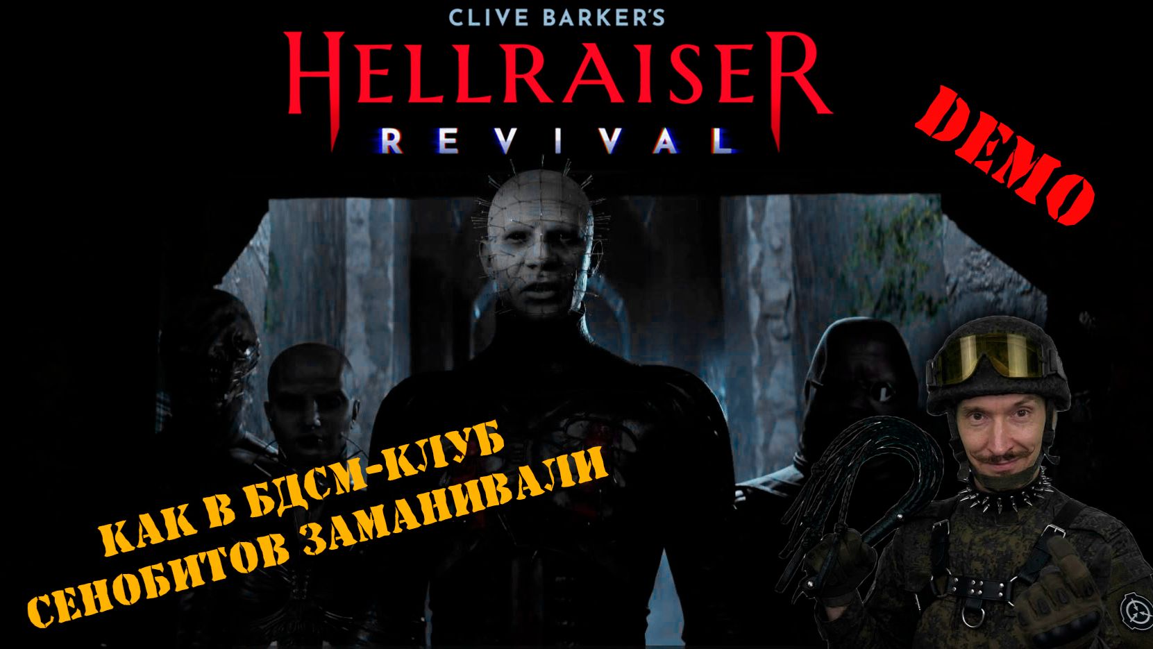 Hellraiser: Revival