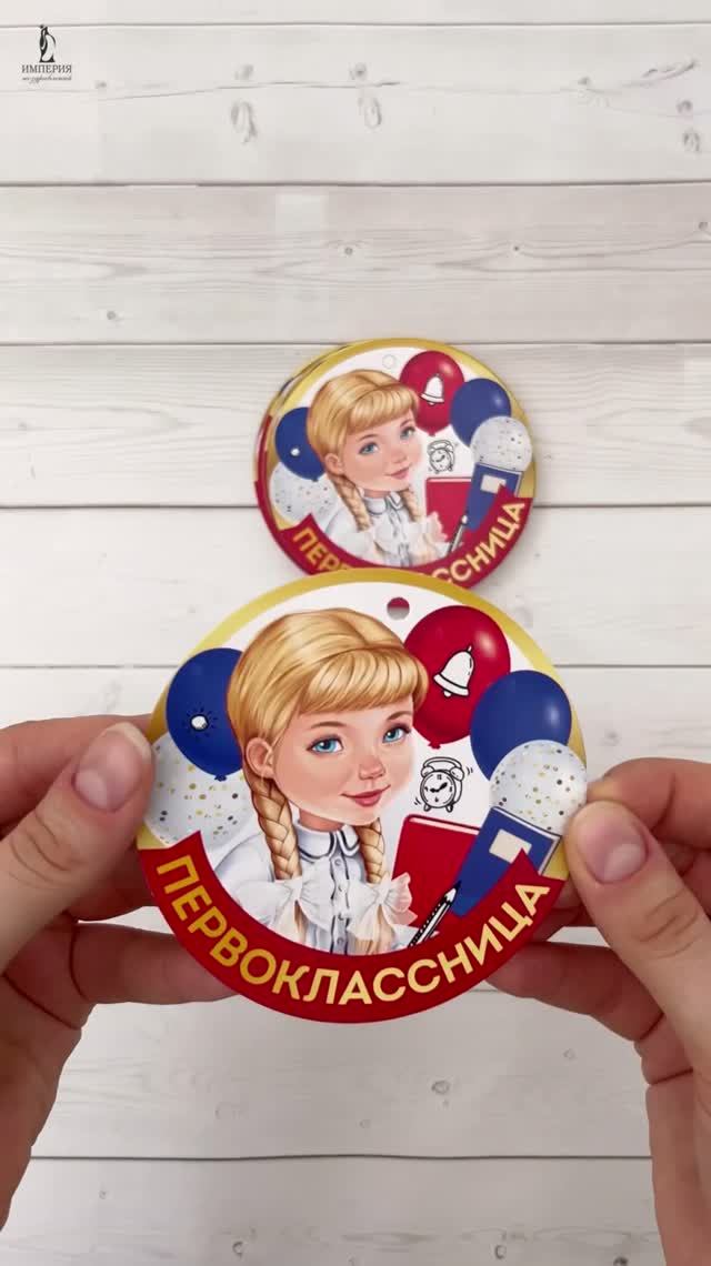 Медали
