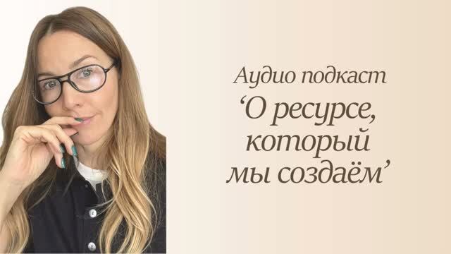 Аудио подкасты