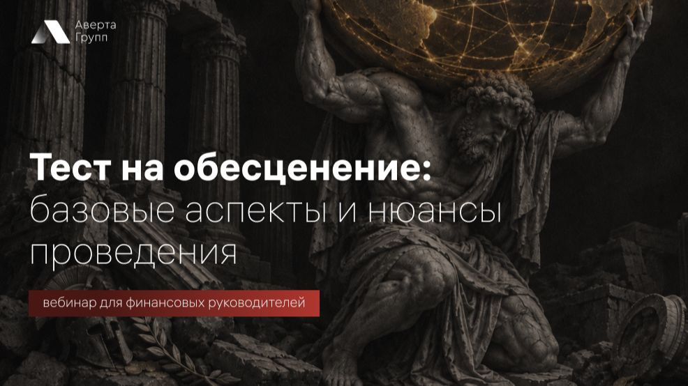 Отрывки вебинаров