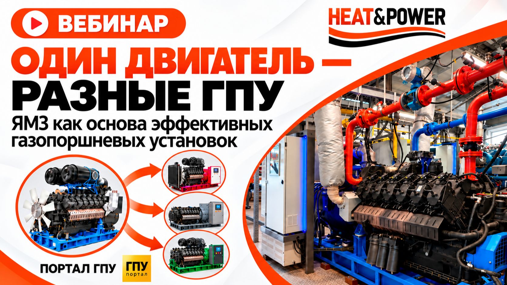 Вебинары