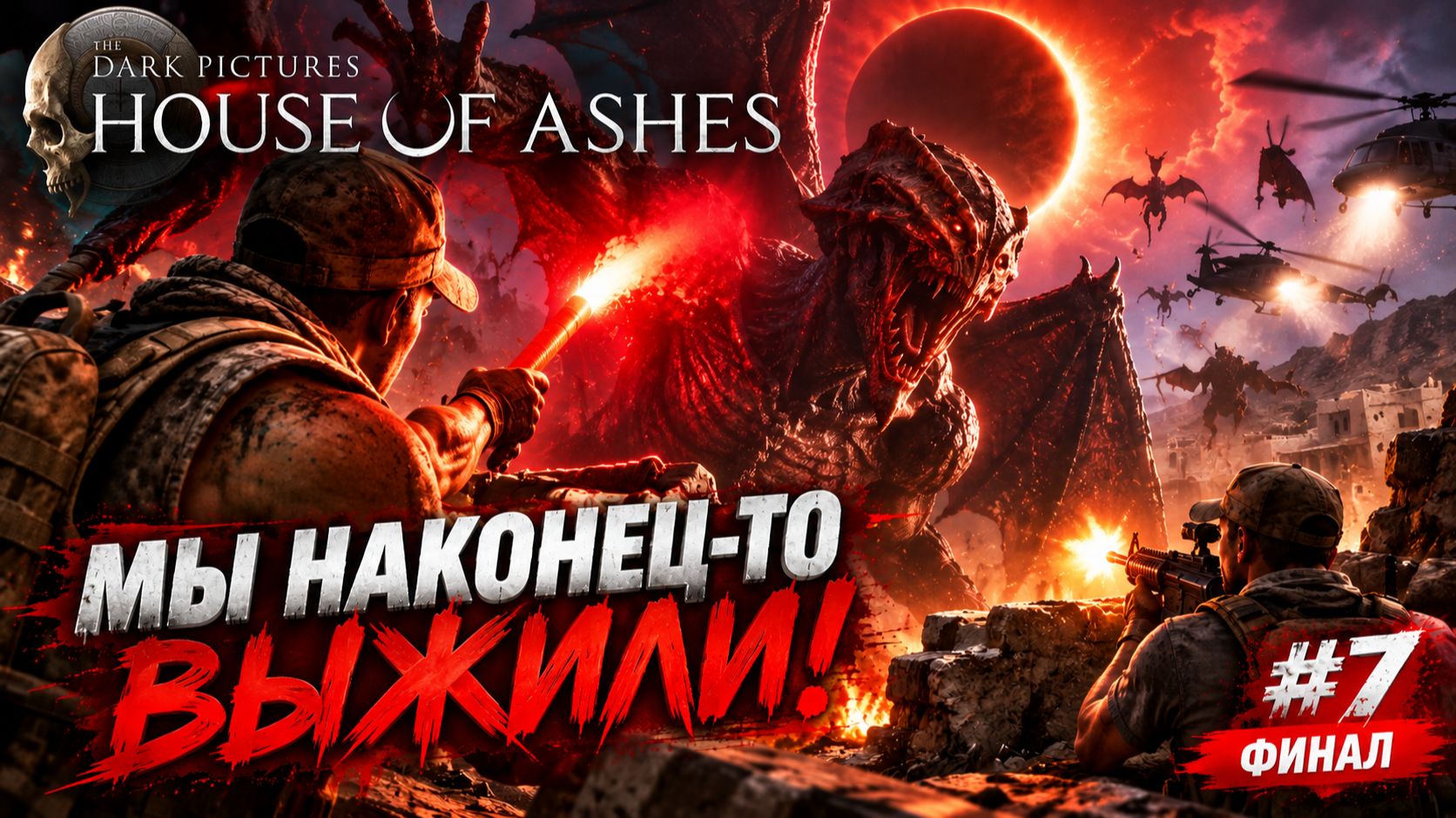 House of Ashes