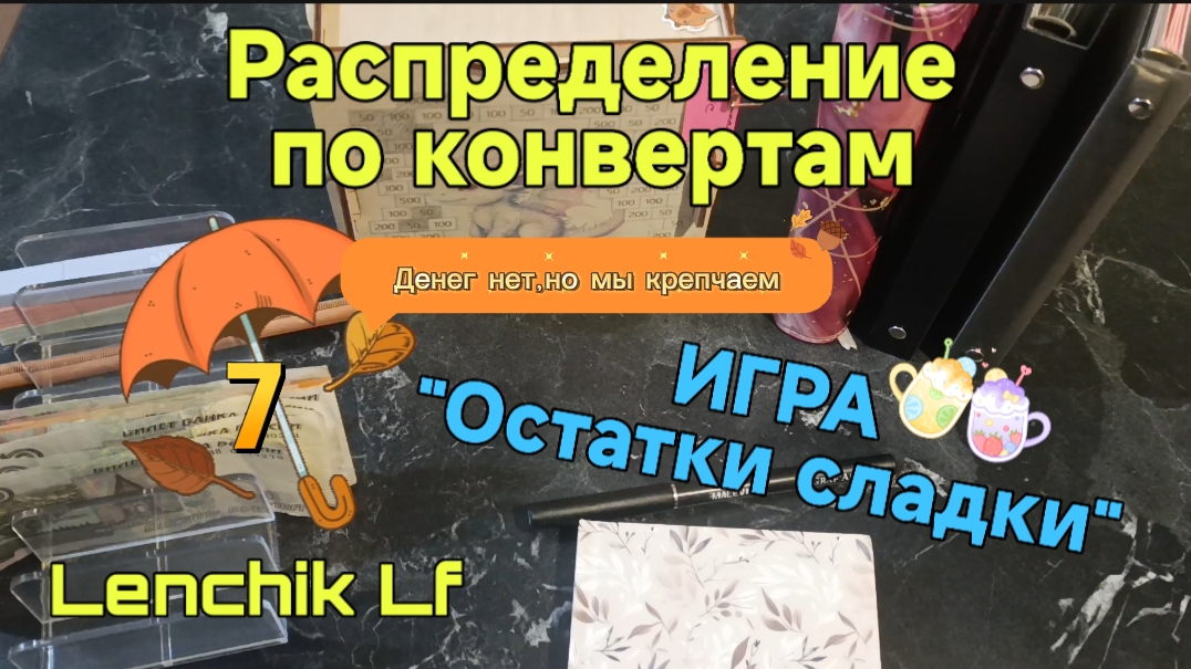 Распределения по системе конвертов