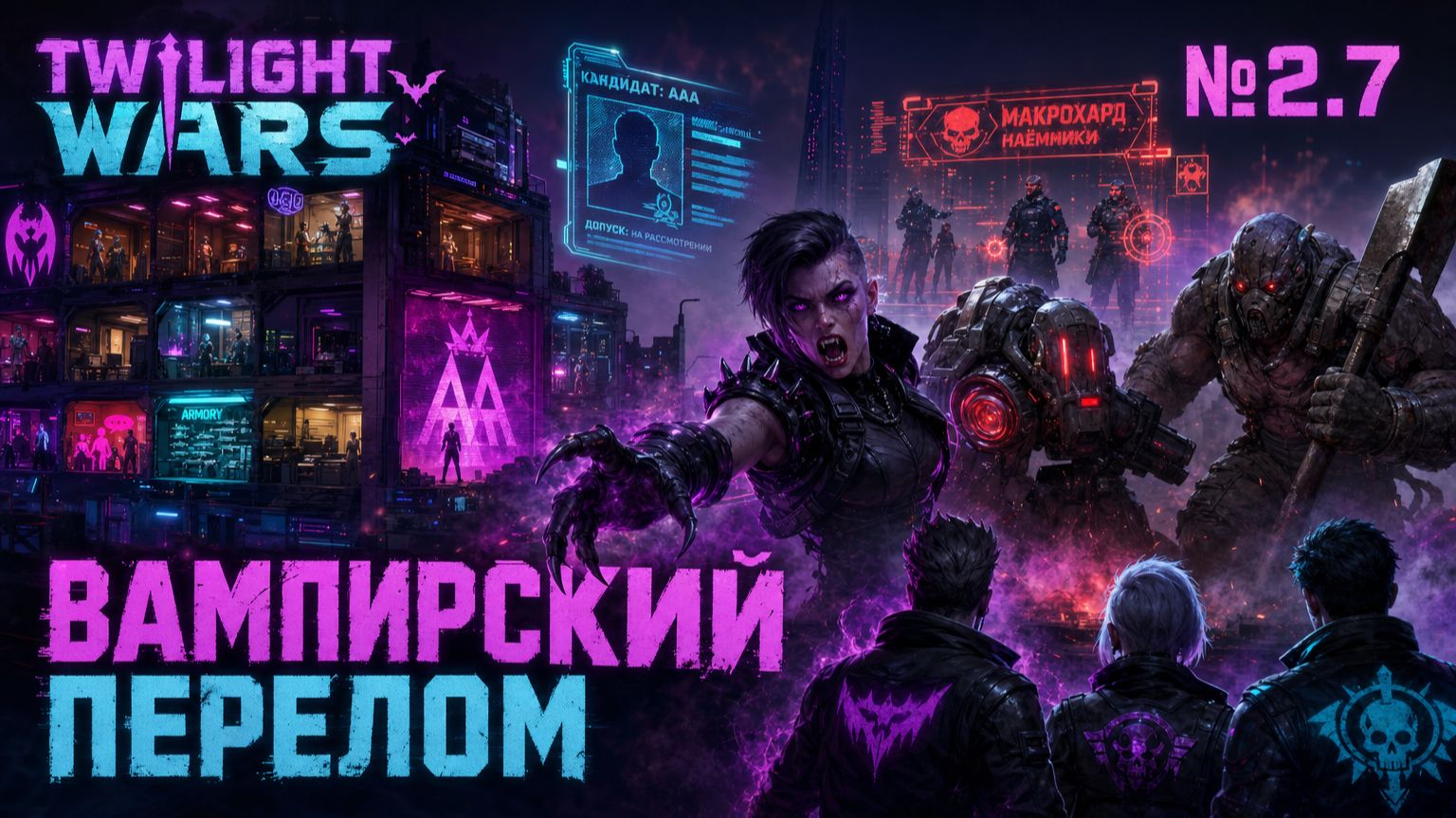 Twilight Wars