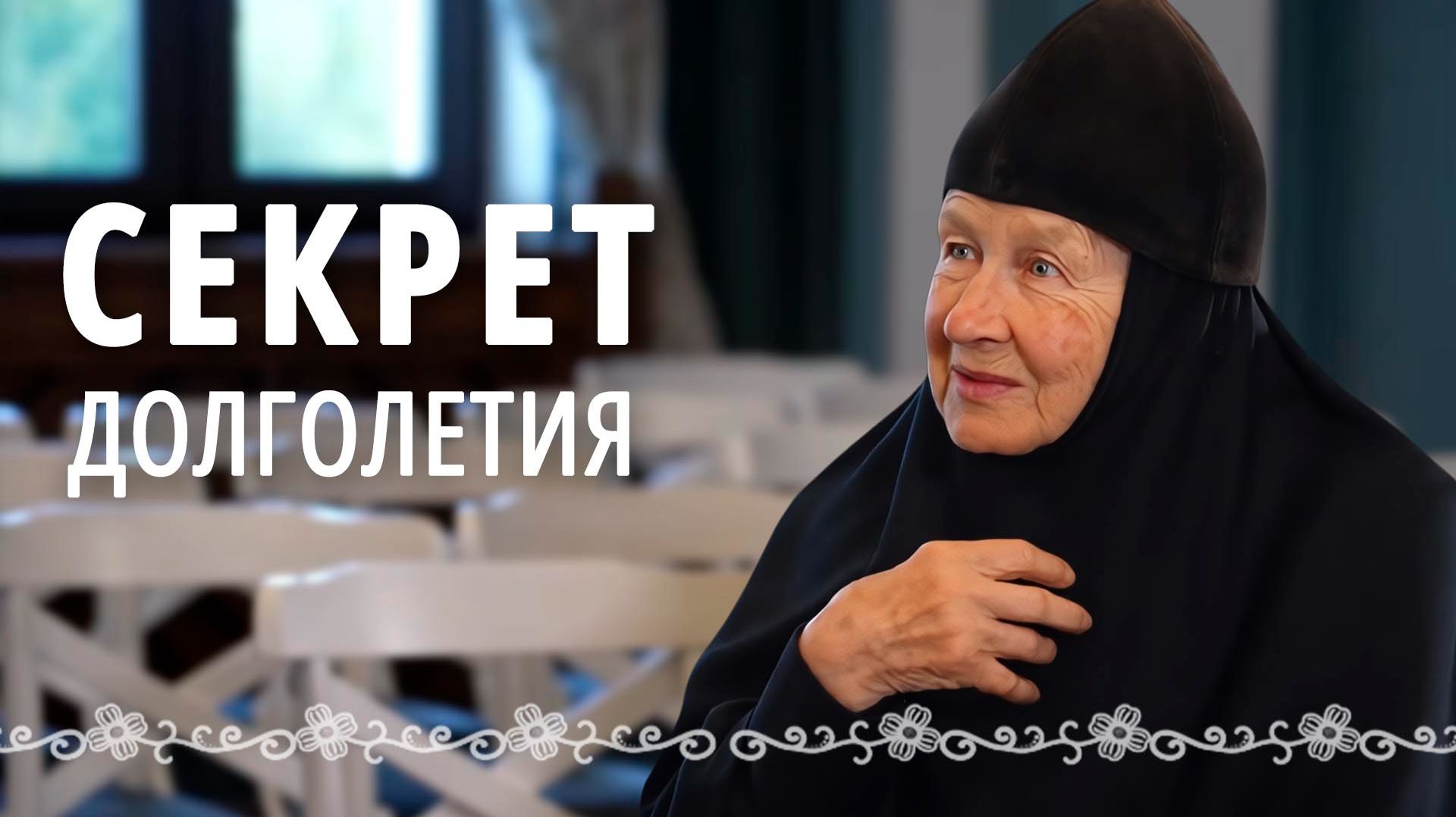 Духовные беседы
