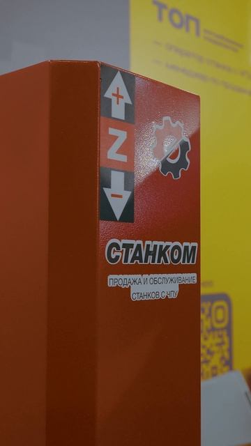 Новости компании Станком