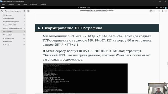 СТ ДЗ №3