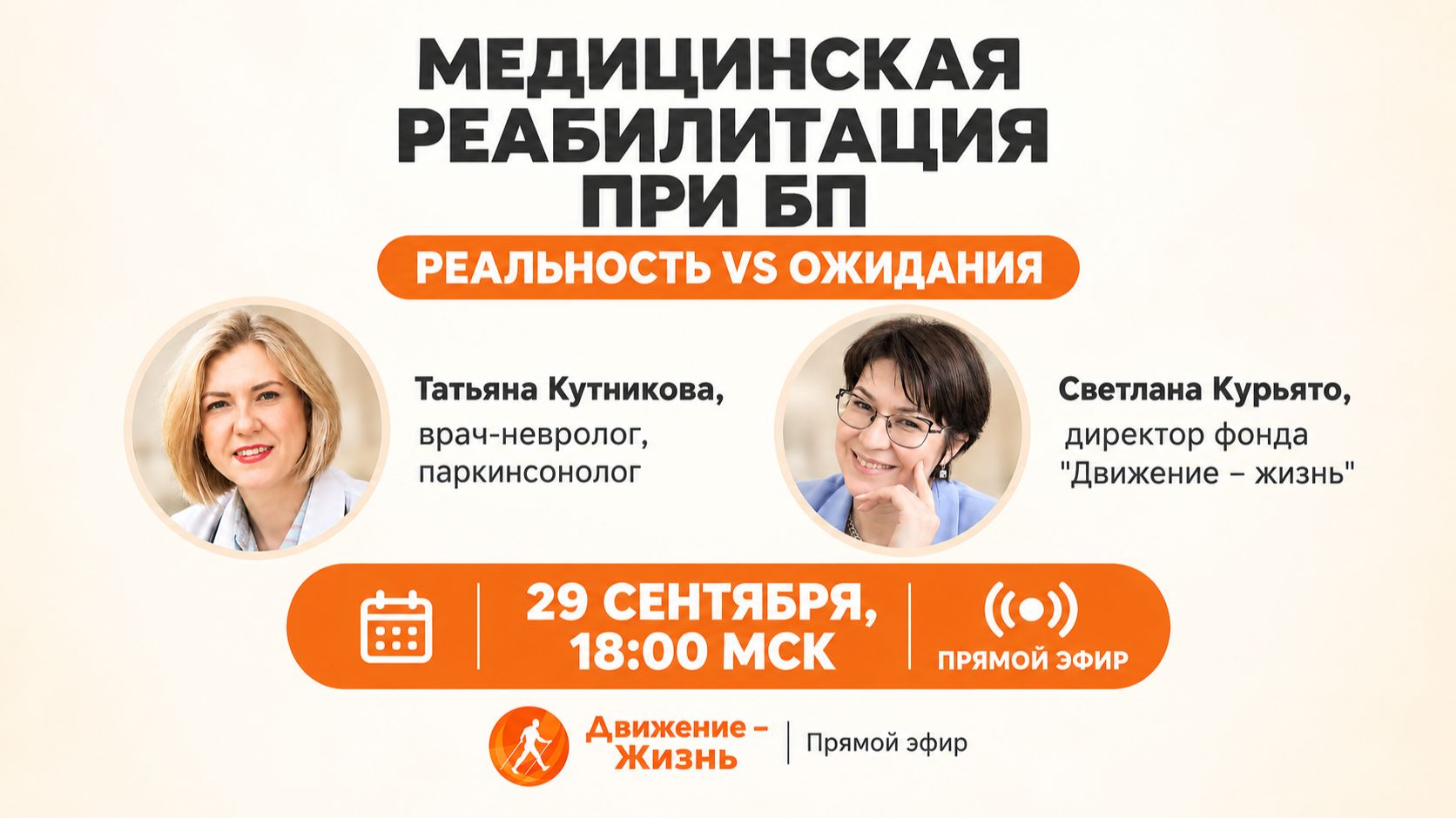 Эксперты в эфире