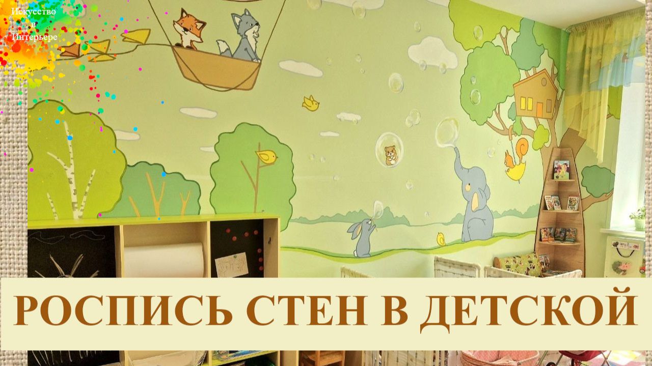 Роспись для детей