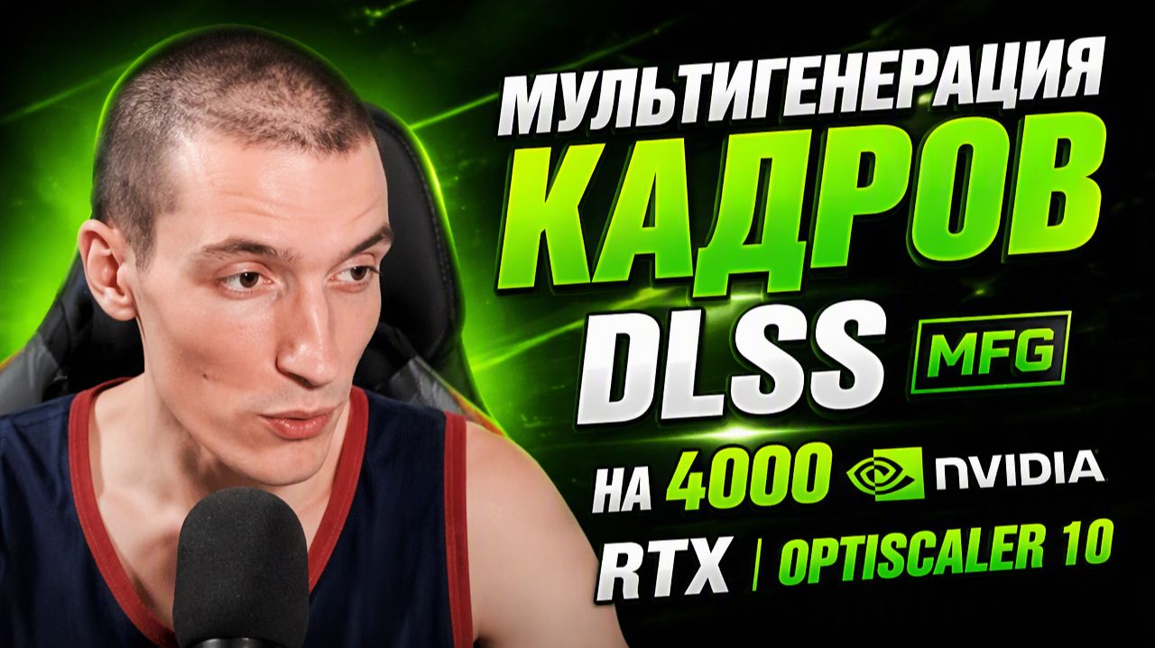 Эксклюзивные настройки NVIDIA