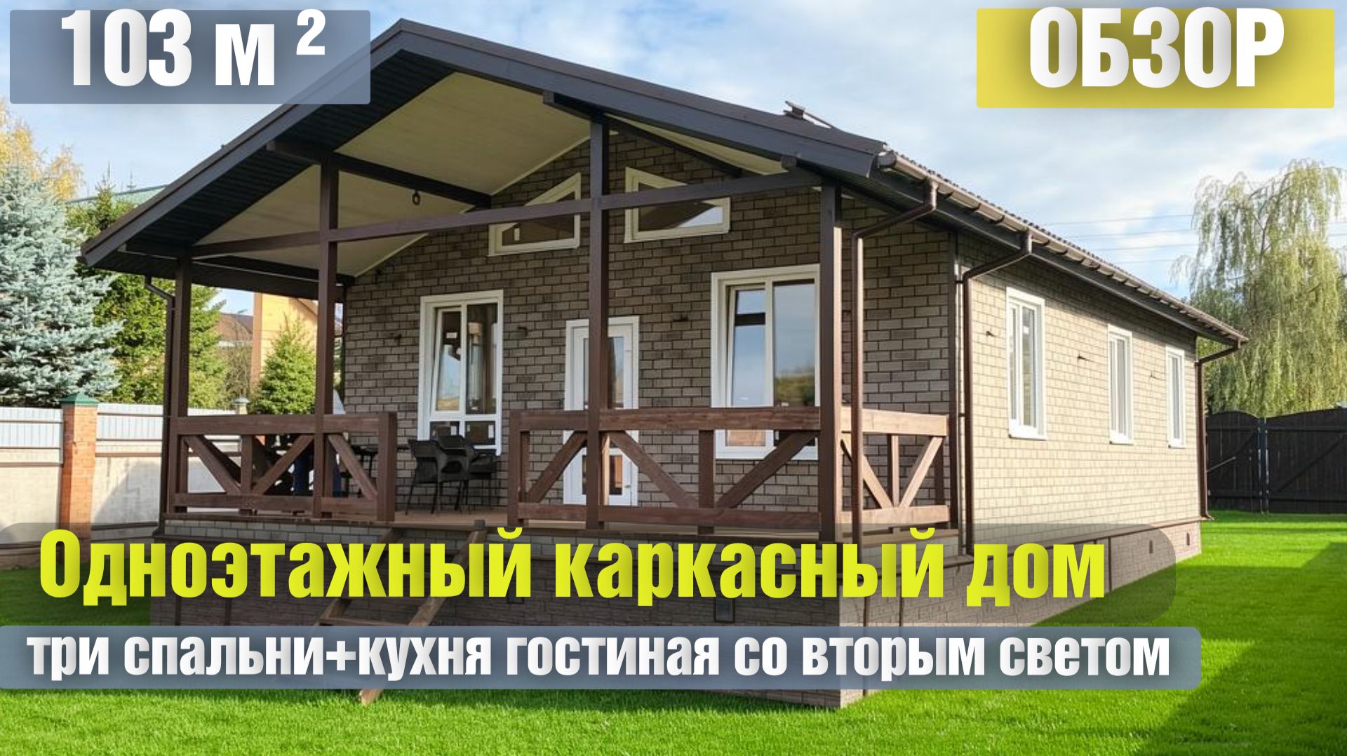 Обзоры