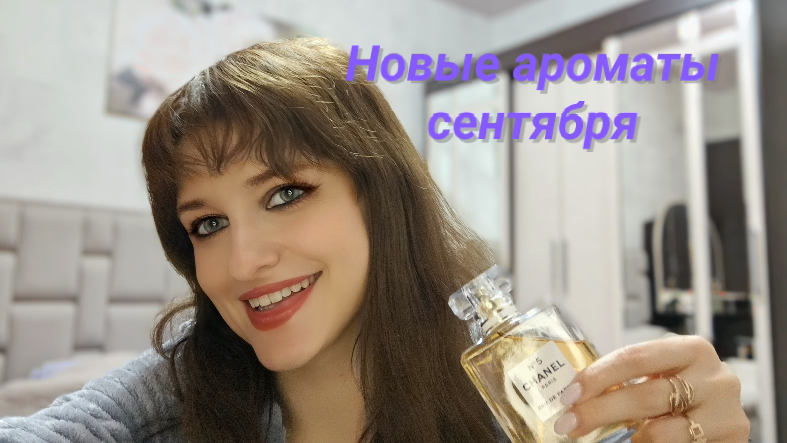 Новые ароматы 🌺