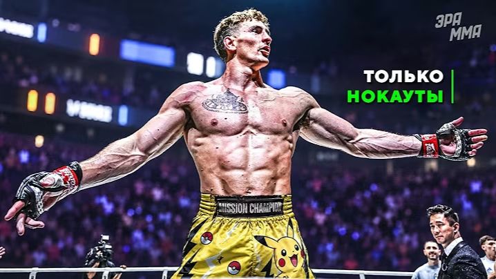 Кикбоксинг
