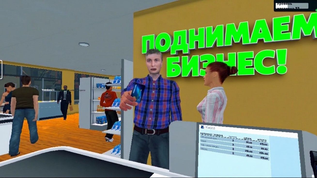 Supermarket Simulator