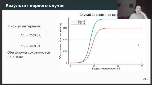 ММ ЛР 8