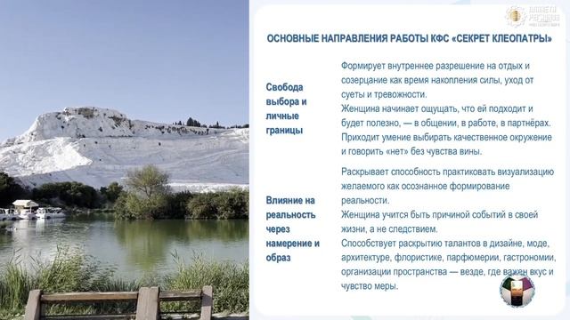 Лекторы о продукции Планета Регионов
