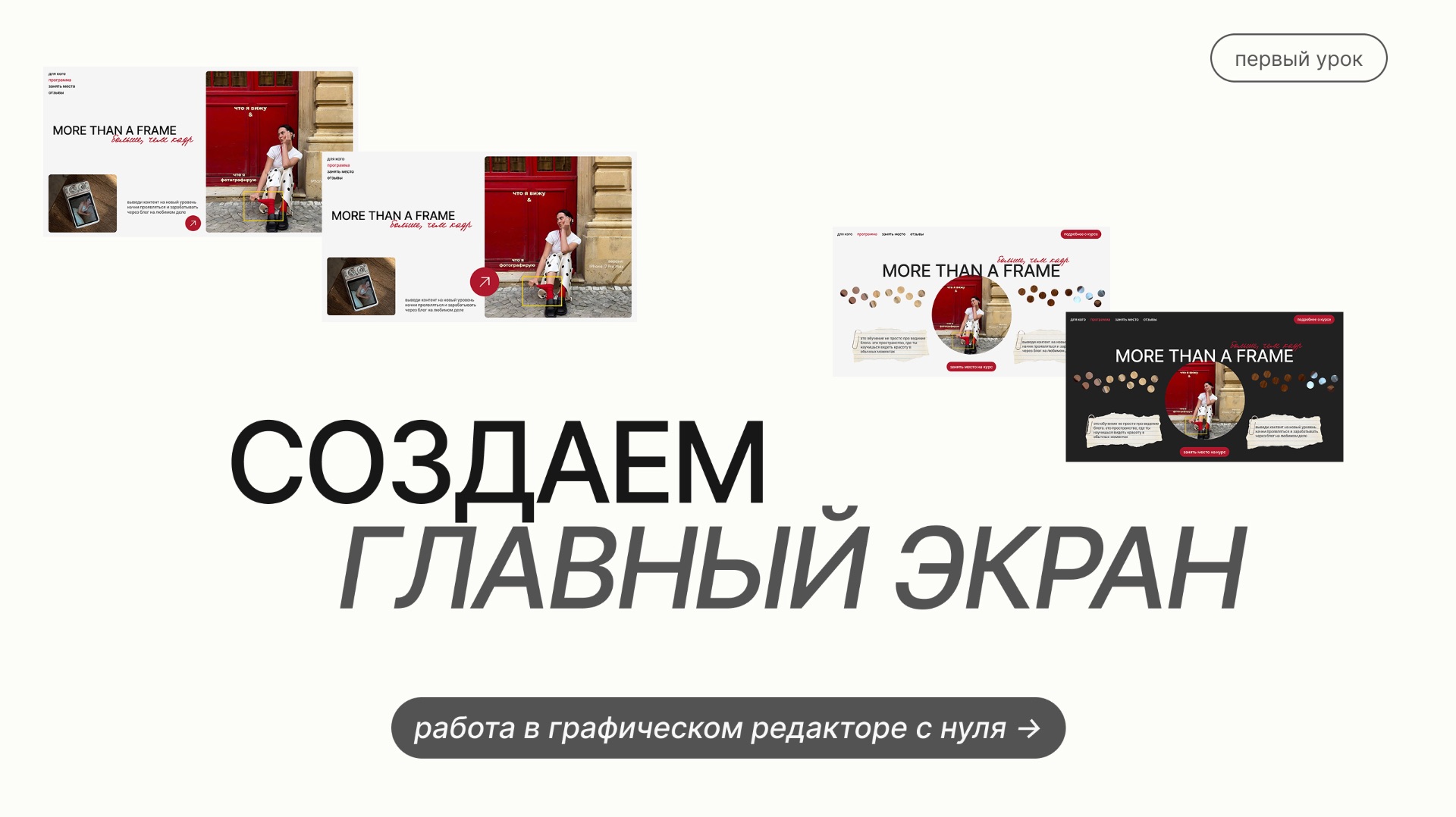 Про дизайн и сайты таплинк