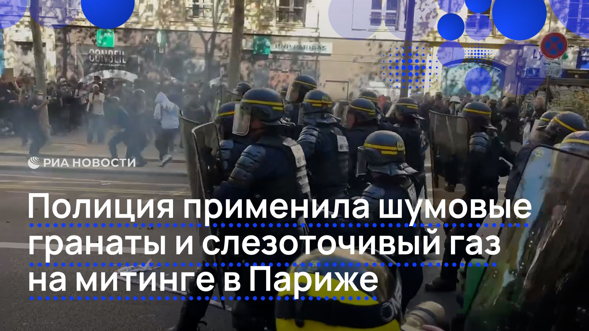 В мире