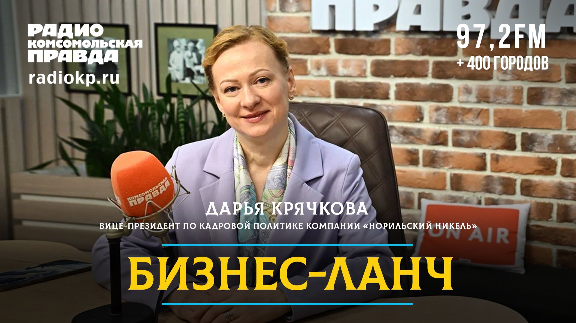 ДЕЛОВАЯ ПЯТНИЦА