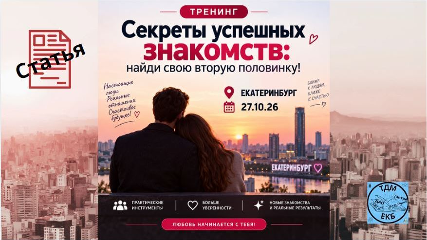 Тантрические товары.