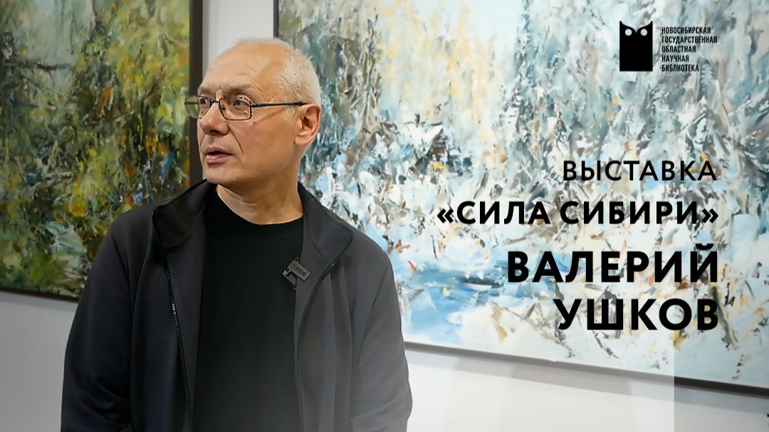 Выставки