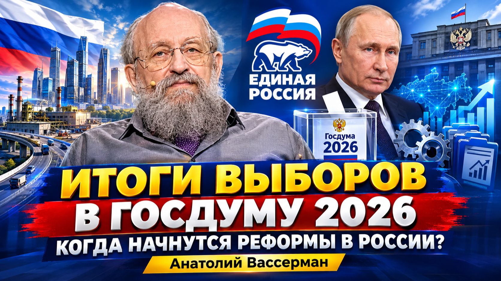 Политика