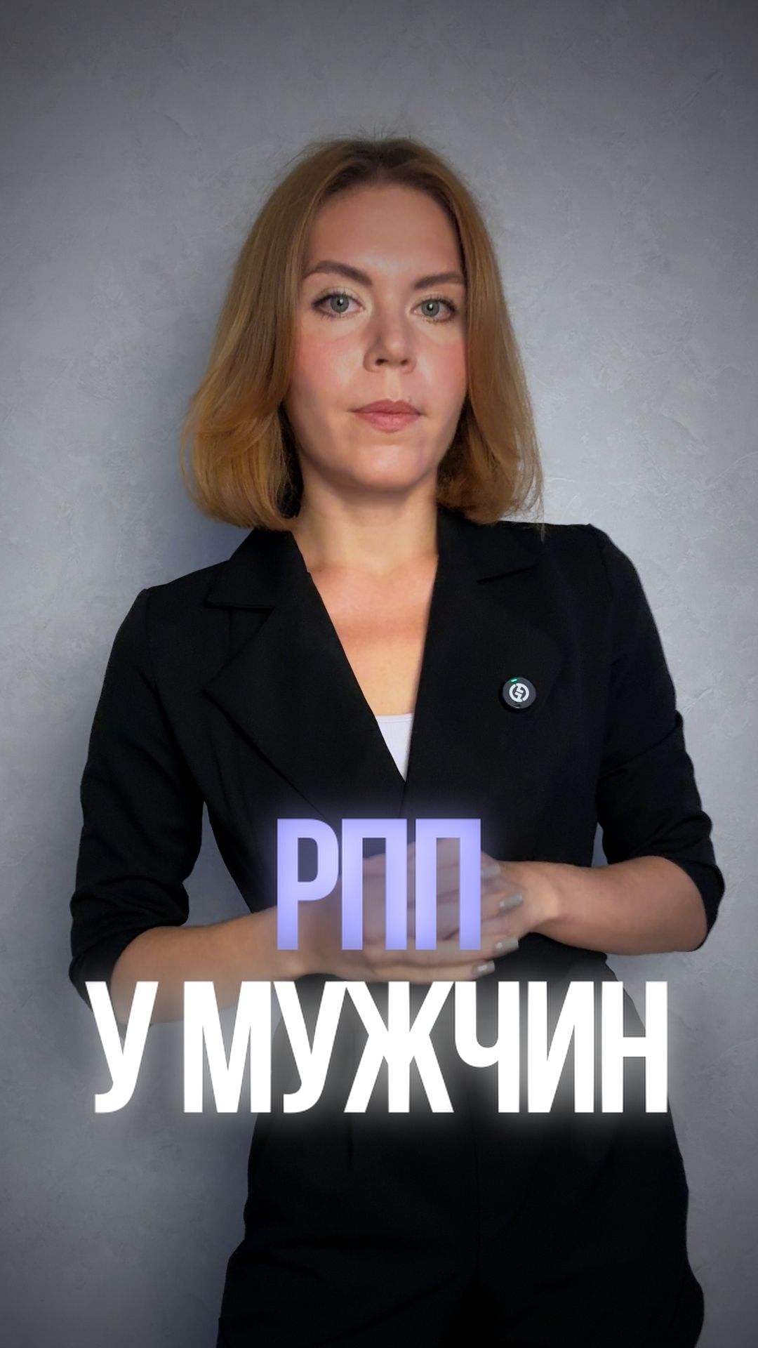 РПП