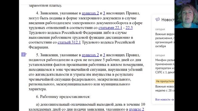 Отпуска