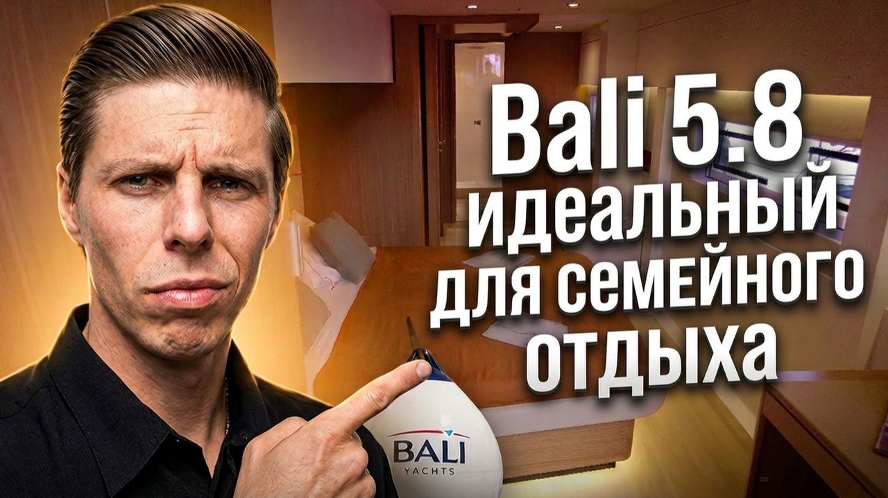 Обзор яхт