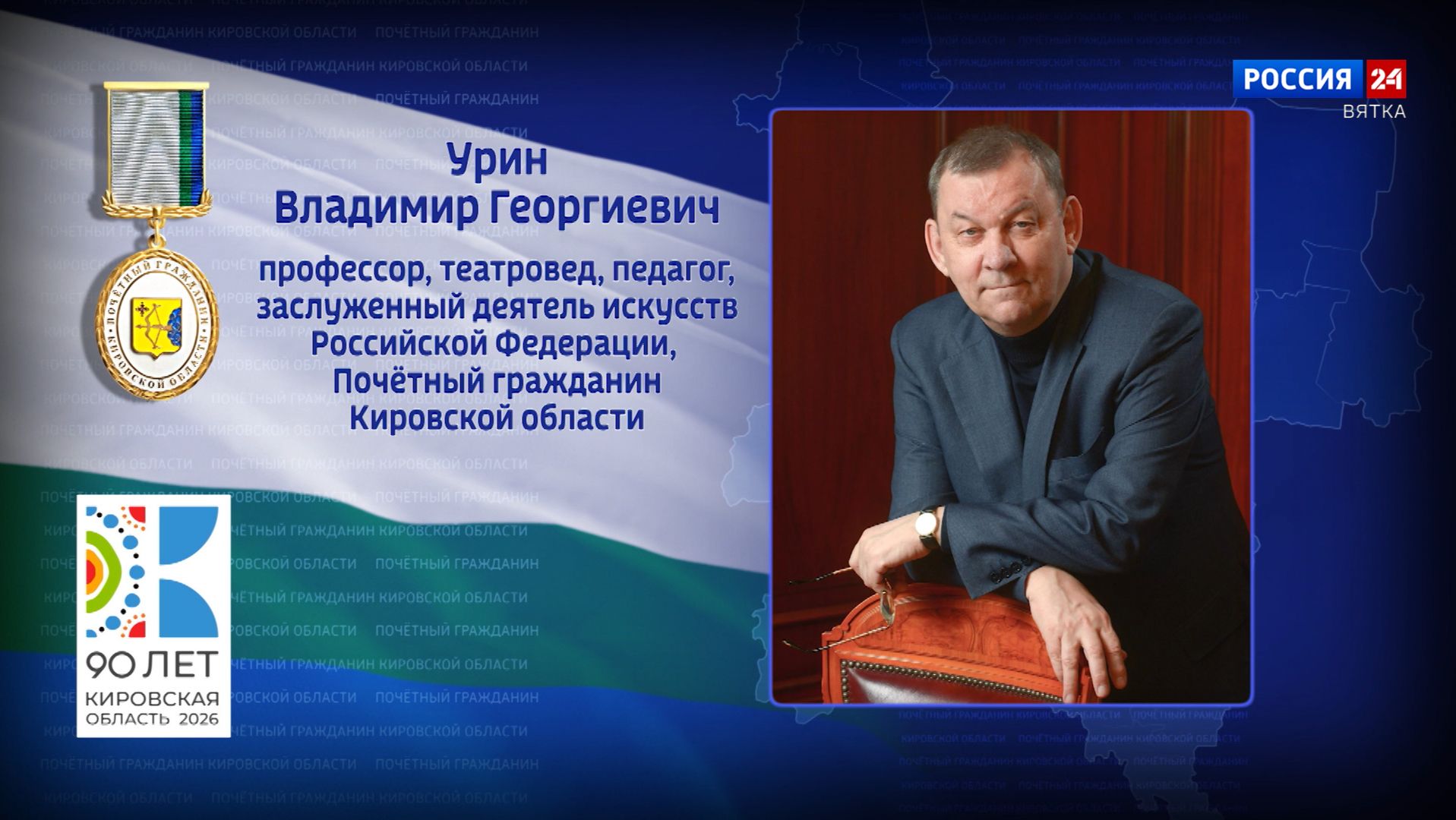 Почетные граждане