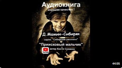 Сибирские рассказы. Аудиокниги