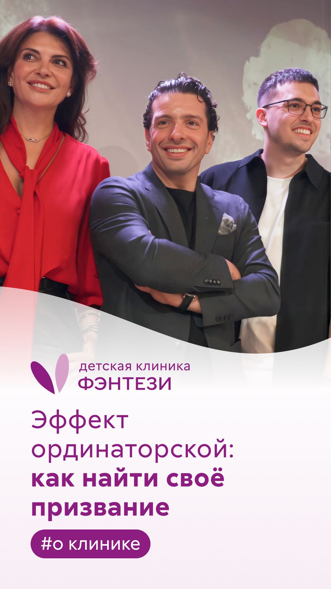 Медицинский центр доктора Александровского