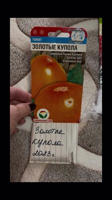Томаты😊
