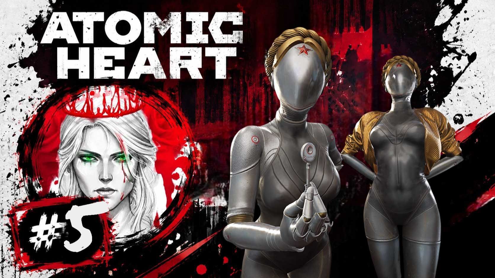 Atomic Heart