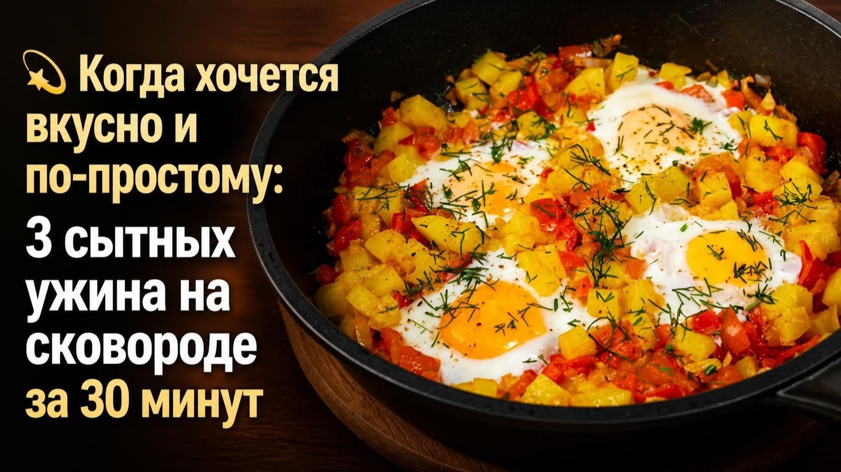 🍝УЖИН НА СКОРУЮ РУКУ!