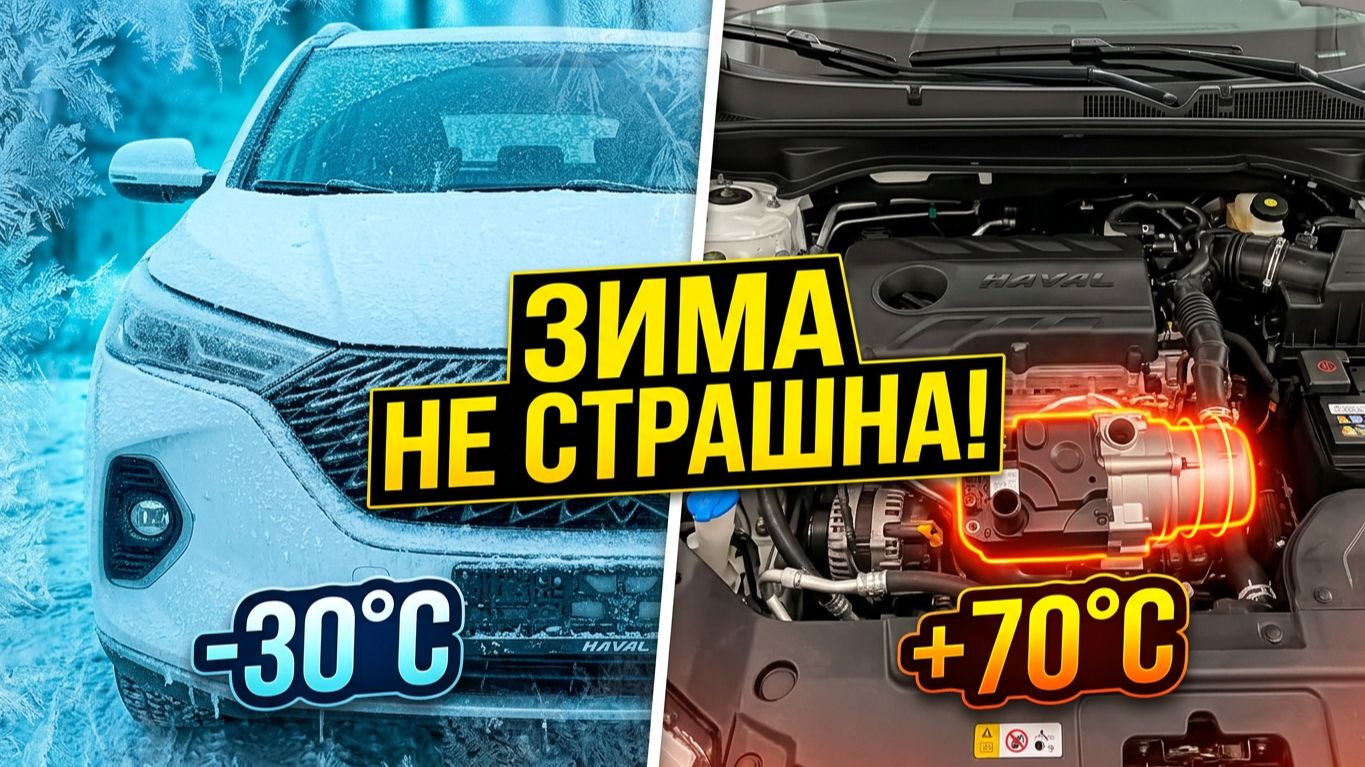 Установка Webasto Hydronic Binar
