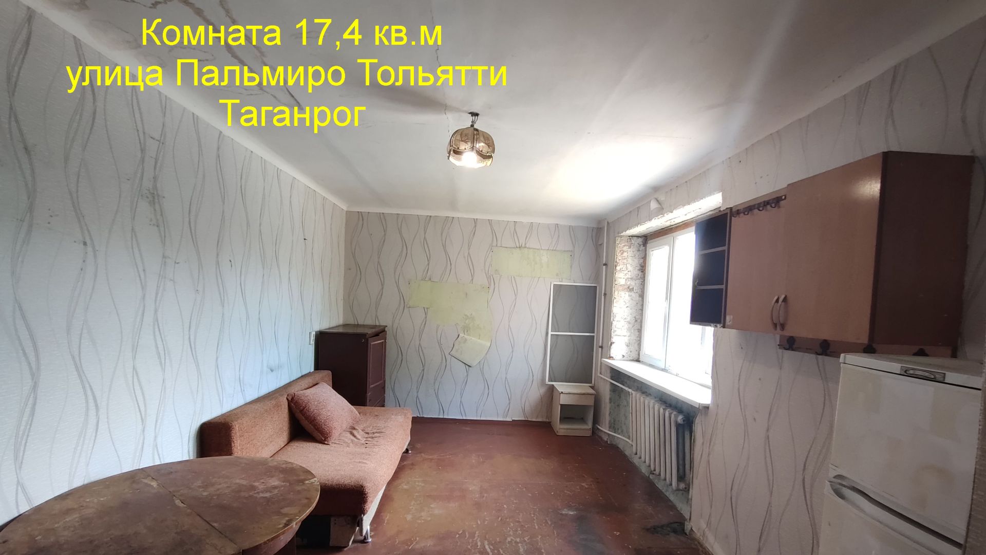 Продажа недвижимости