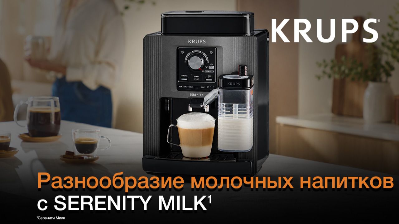 KRUPS Serenity