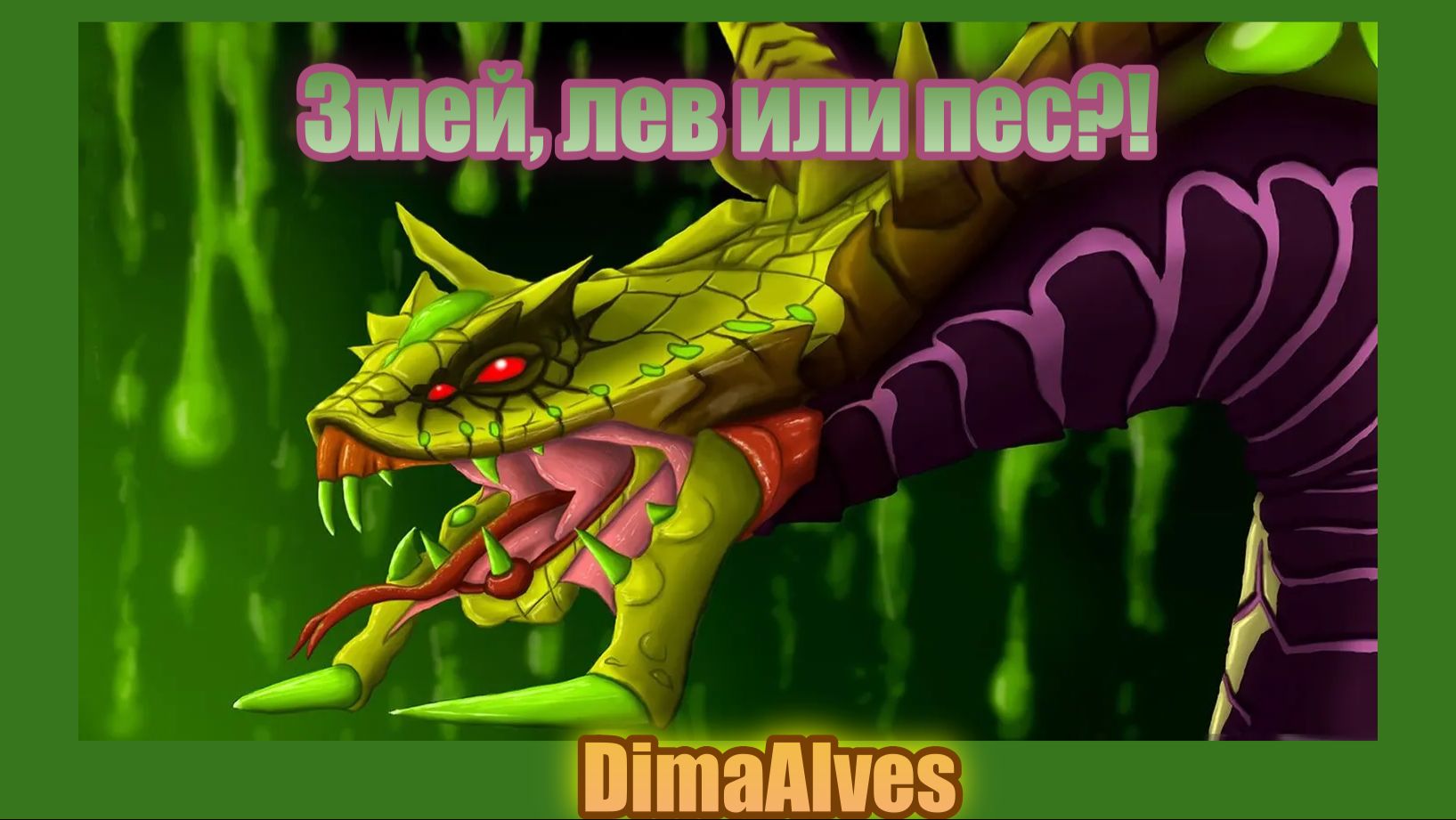 Dota 2