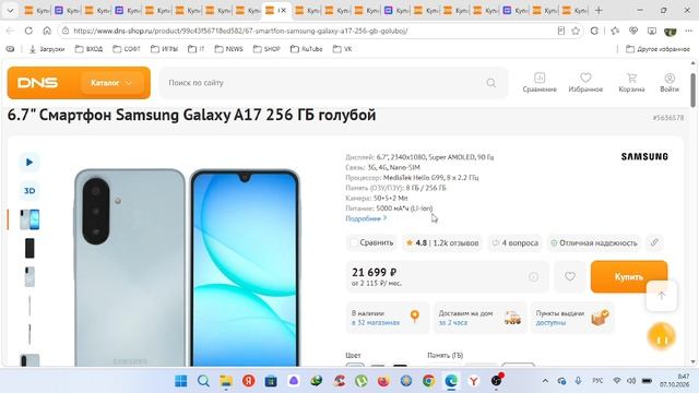 Смартфоны