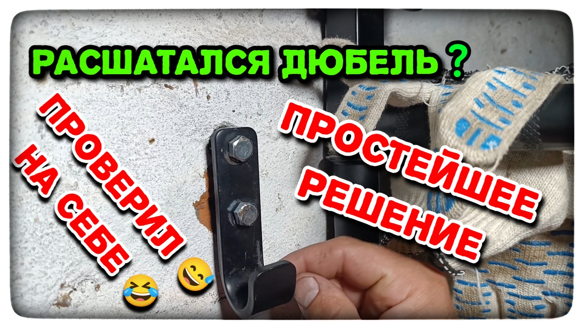 ХОББИ