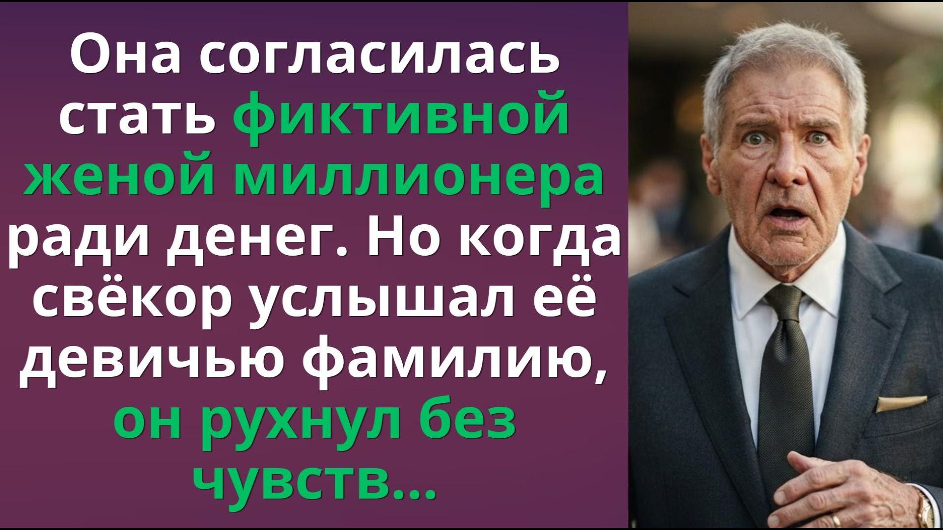 Истории