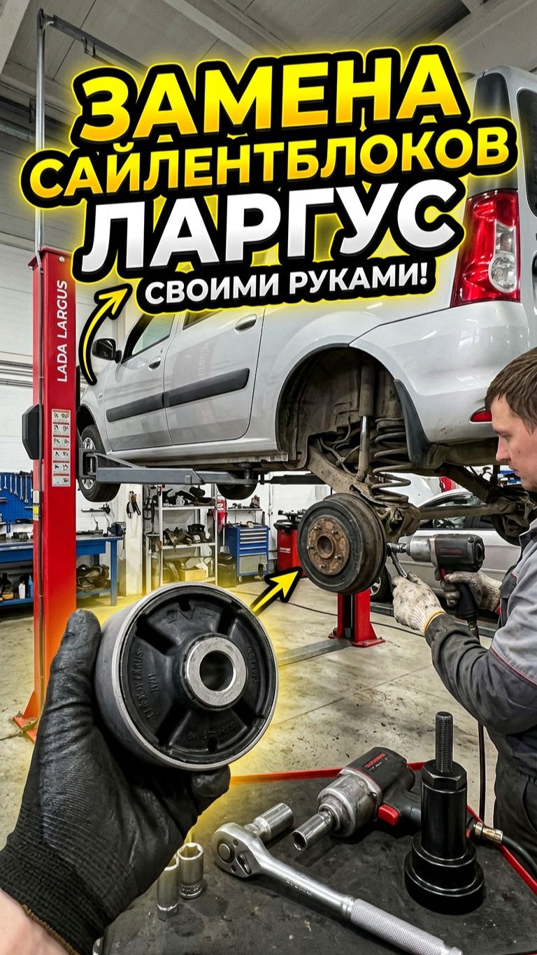 Лада Ларгус