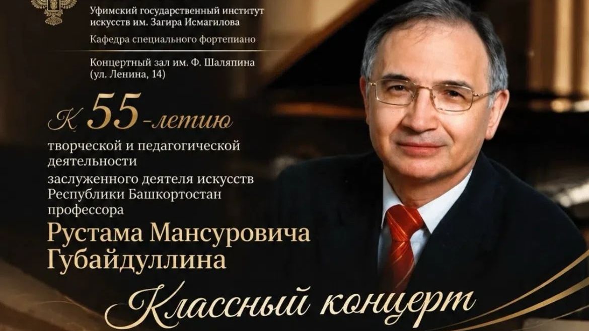 Концерты