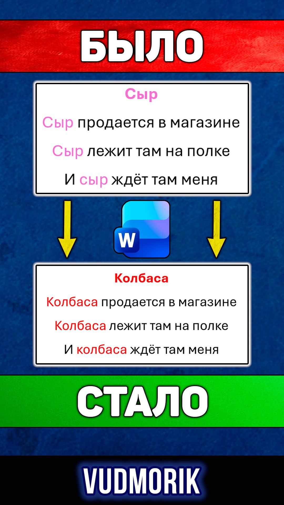 Microsoft Word