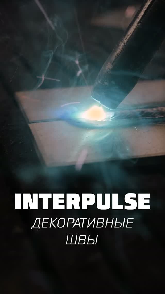 Сварка