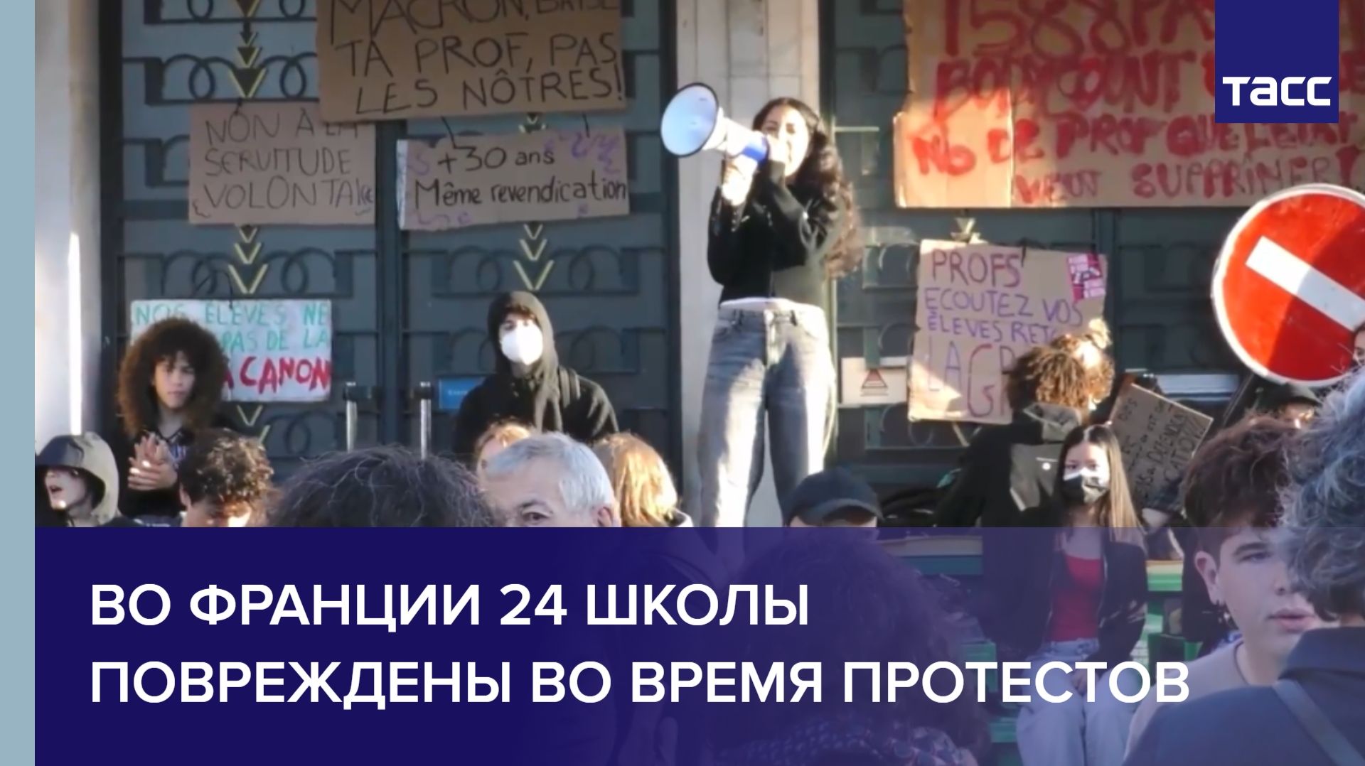 Происшествия ТАСС