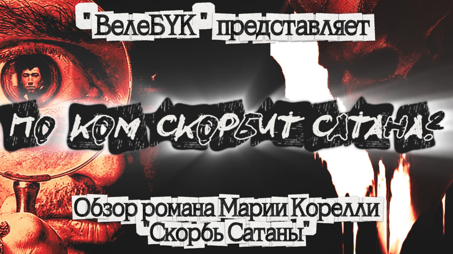 Мнение о прочитанном