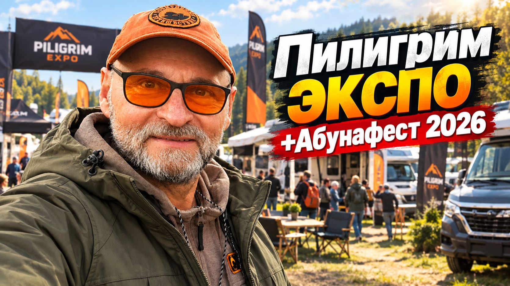 Автомобили для путешествий и автоспорта