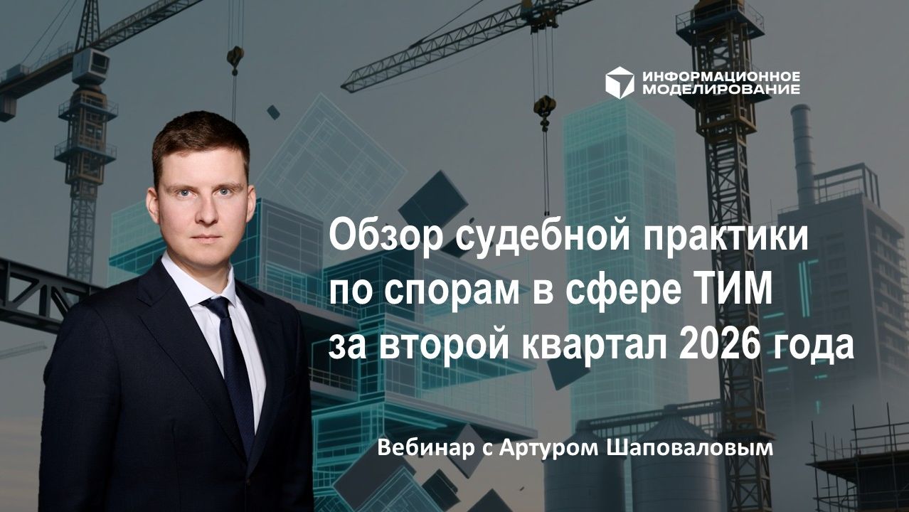 Вебинары